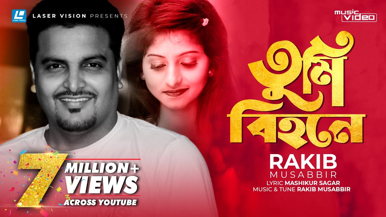 Tumi Bihone | তুমি বিহনে | Rakib Musabbir | Bangla Music Video | Laser ...
