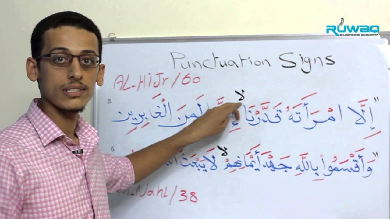 Ruwaq E-Learning Academy - Quran Punctuation Signs - Laa - YouTube