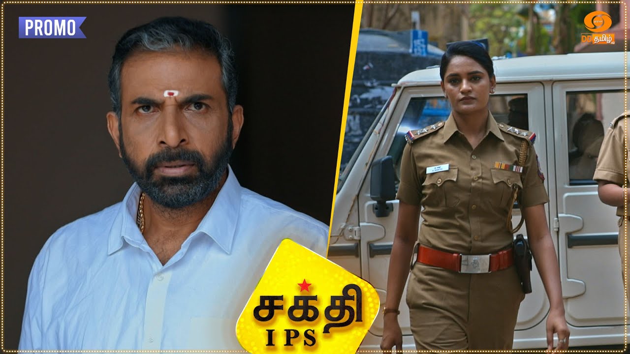 Shakthi IPS | Promo | Episode - 39 | Mon to Fri at 6.30PM on DD Tamil ...