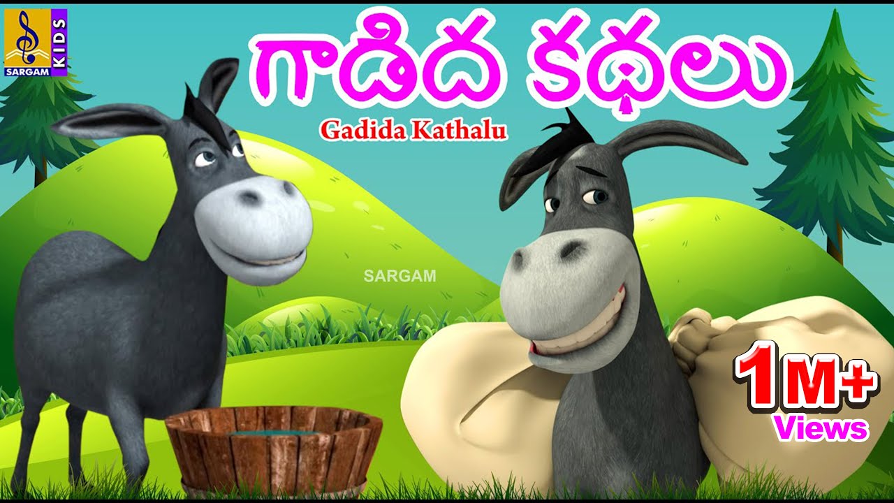 గాడిద కథలు | Kids Animation Stories | Donkey Cartoon Stories | Gadida ...