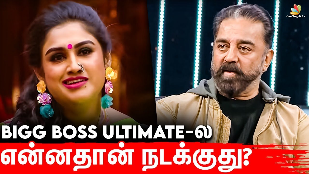 LIVE-ஐ நிறுத்திய Bigg Boss Ultimate Team - காரணம் என்ன? | Disney+ ...