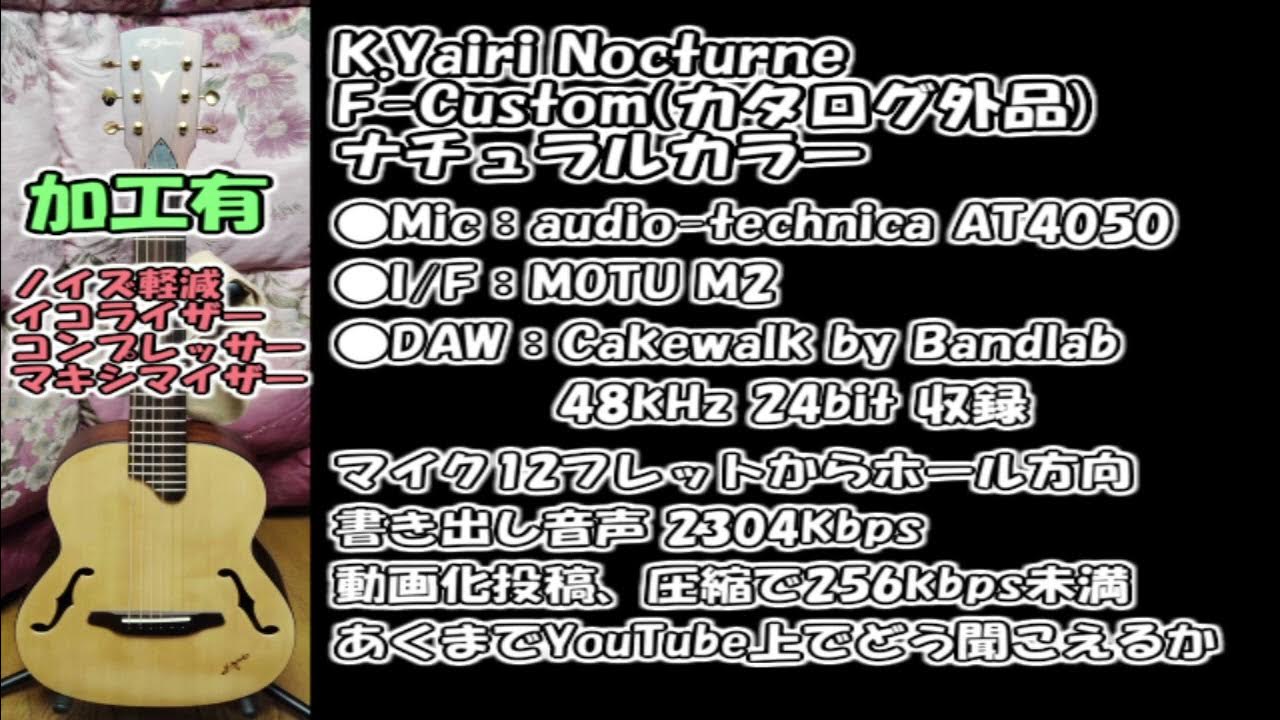 K.Yairi Nocturne F-Custom 試奏 - YouTube