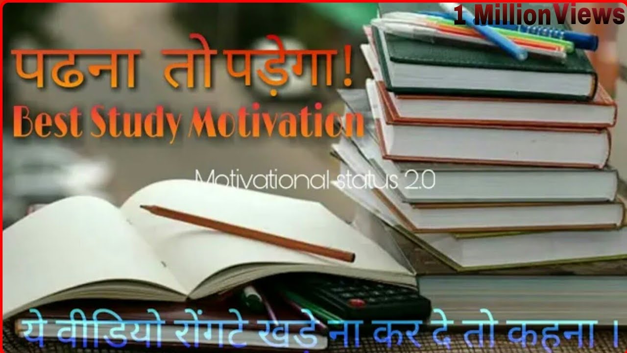 📚🚨 Upsc Motivational Video |Study Motivational whatsapp status |IAS ...
