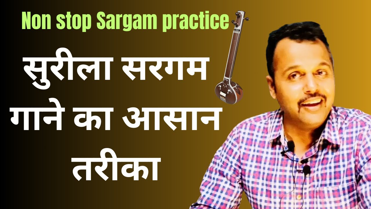 Non stop Sargam practice/ सुरीला सरगम गाने का सबसे आसान और बेहतरीन ...