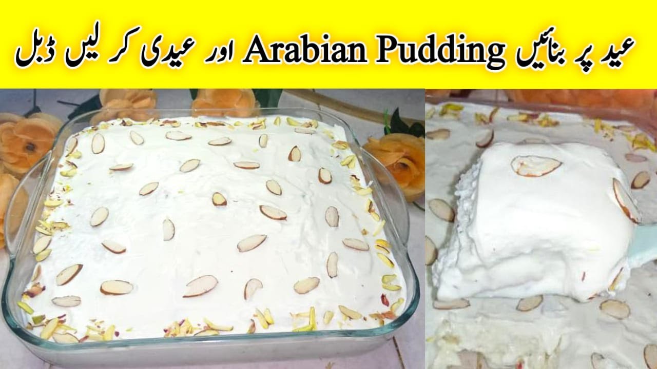 Arabian Bread Pudding Recipe😋 Easy To Make Eid Dessert| Arabian Pudding ...