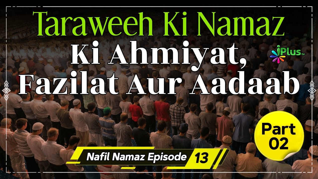 Taraweeh Ki Namaz Ki Ahmiyat, Fazilat Aur Aadaab Part 02 | Nafil Namaz ...