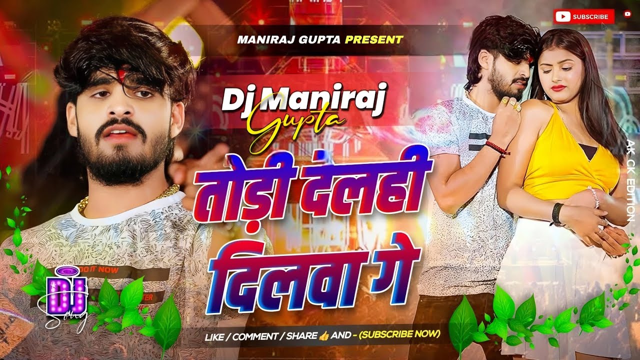 Todi delhi dilwa ge dj song ashish yadav | new maghi sad song todi ...