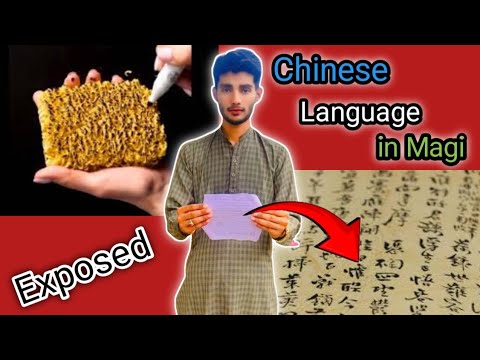 Chinese language in Magi||Exposed! - YouTube