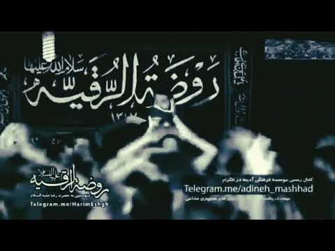 Şahbanu Ya Rugayye🏴