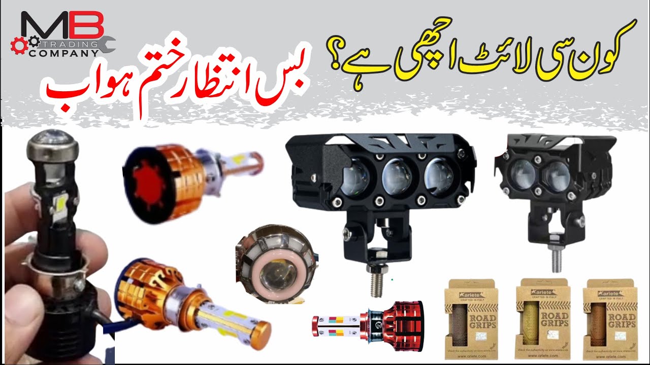 Good Quality Lights for Bikes by MB Trading Company - YouTube