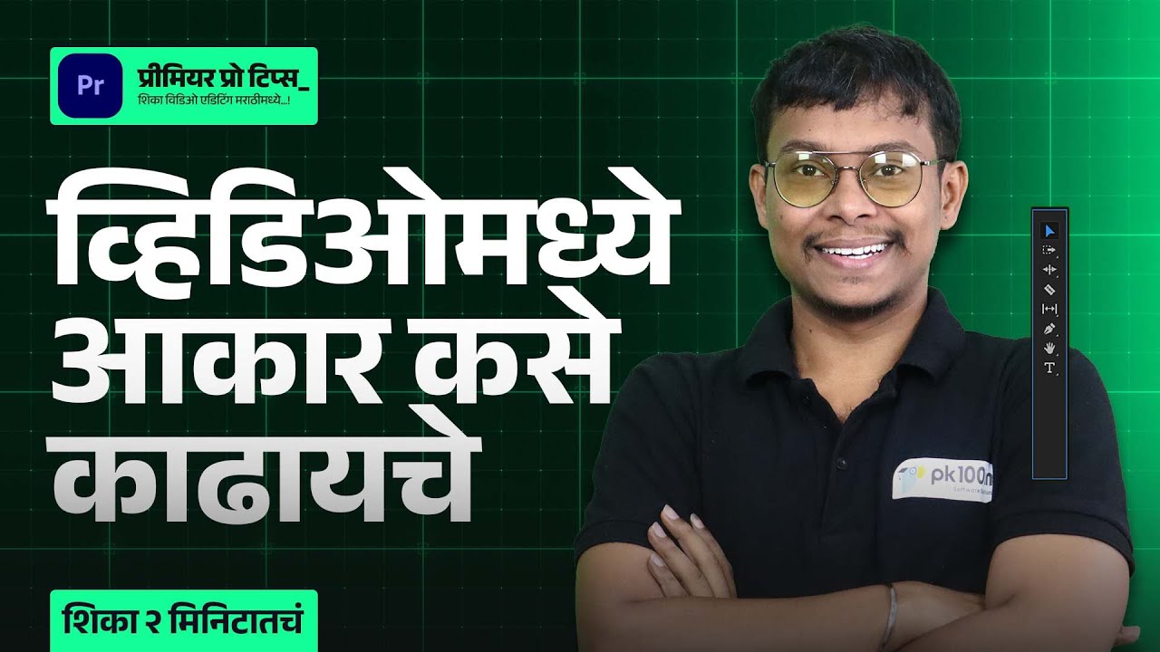 How Draw Circle and Rectangle Shapes in Video | Premiere Pro in Marathi ...