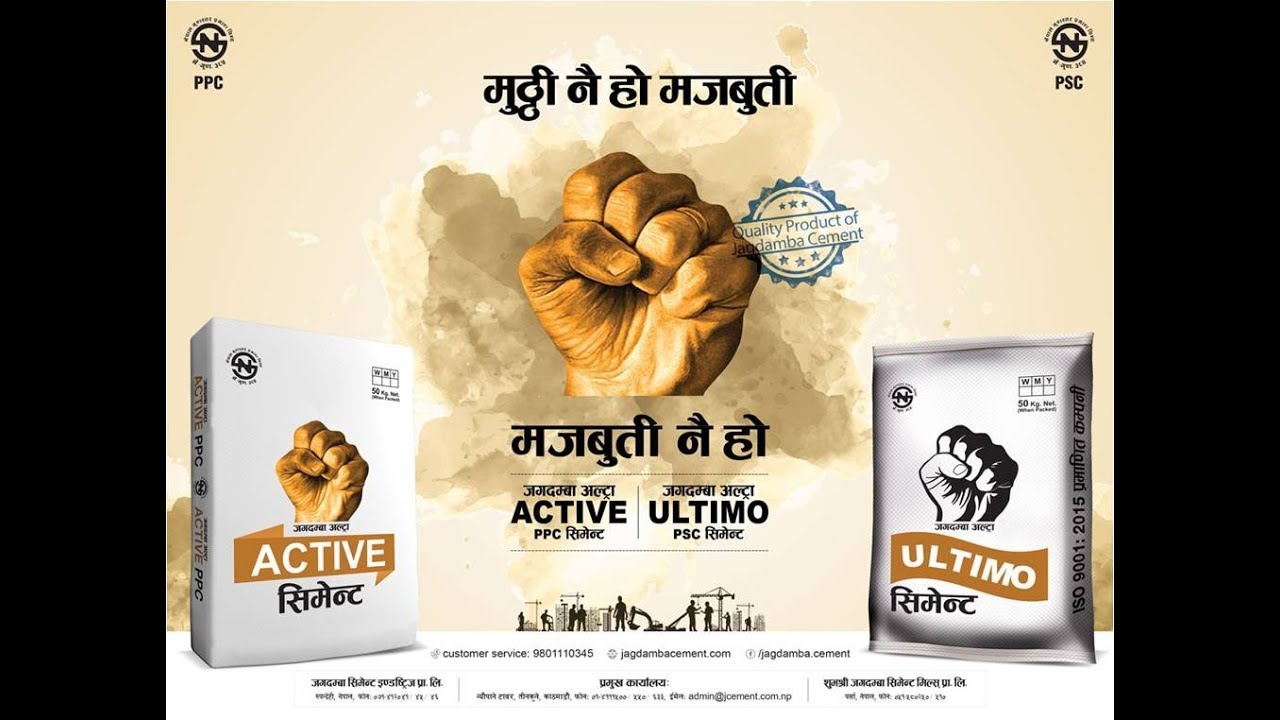 Jagdamba Ultra Active PPC Cement / Jagdamba Ultra Ultimo PSC Cement ...