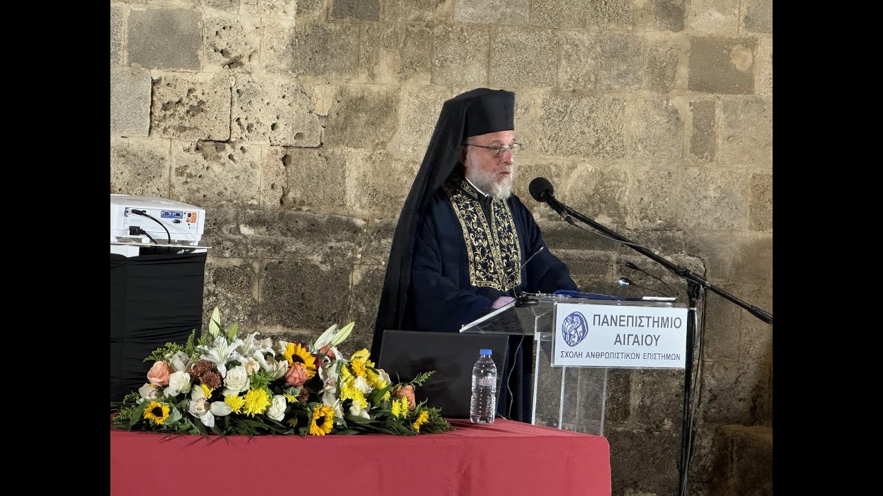ΣΕΒΑΣΜ. ΜΗΤΡΟΠΟΛΙΤΗΣ ΡΟΔΟΥ κ.κ. ΚΥΡΙΛΛΟΣ-ΕΠΙΤΙΜΟΣ ΔΙΔΑΚΤΩΡ ΤΜΗΜ. ΜΕΣΟΓ ...