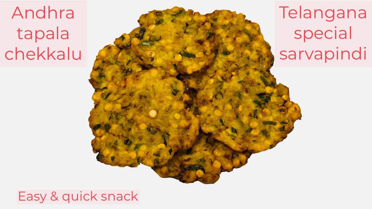 Andhra special TAPALA chekkalu | Telangana style crispy SARVAPINDI ...