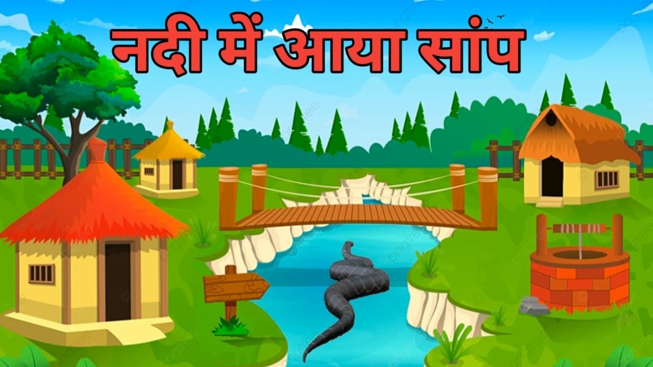 snak cartoon video | Nadi me aya sanp | #snake #cartoons - YouTube