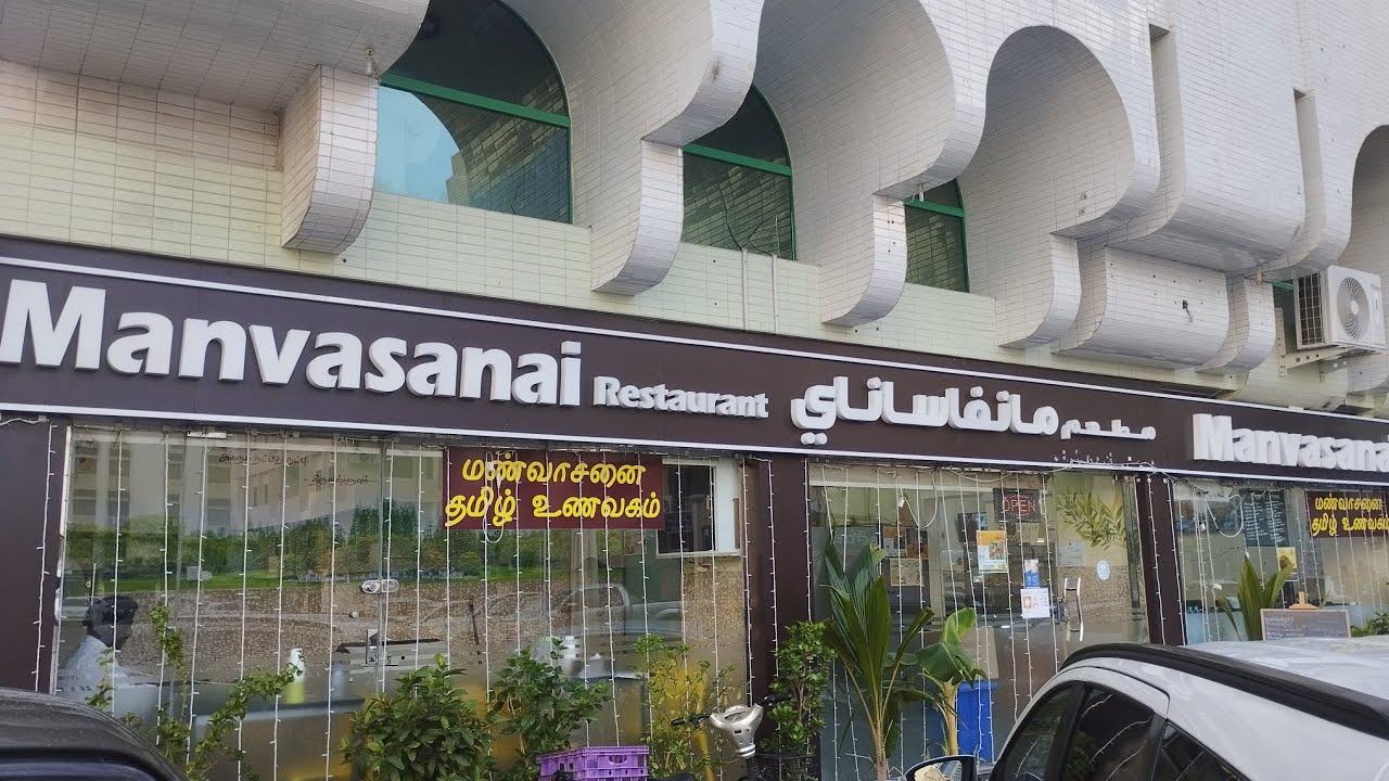#MANVASANAI RESTAURANT IN ABU DHABI #HAMDAN ST TAMIL FOOD - YouTube