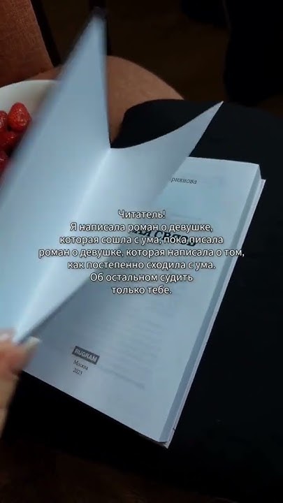 #bookshort 📚 Багровая связь👤 Марьяна Куприянова ️‍🔥 Издательство RUGRAM ...