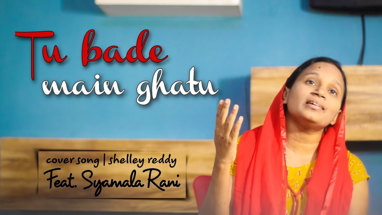 Tu bade main ghatu | Shelley Reddy | Cover song with lyrics by Syamala ...