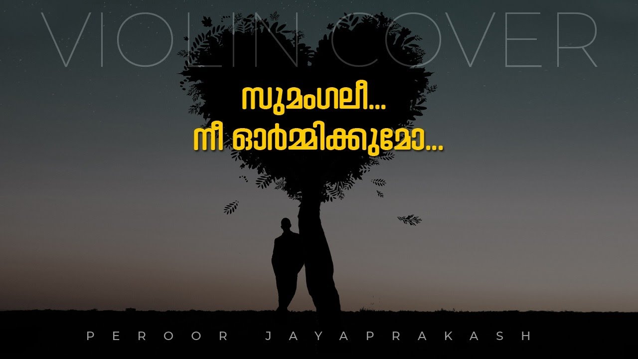 Tribute to Vayalar Ramavarma - YouTube