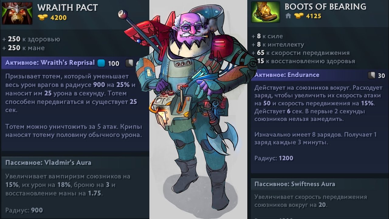 Новые вещи дота 2. Wraith pact Dota 2. Boots of bearing. - YouTube