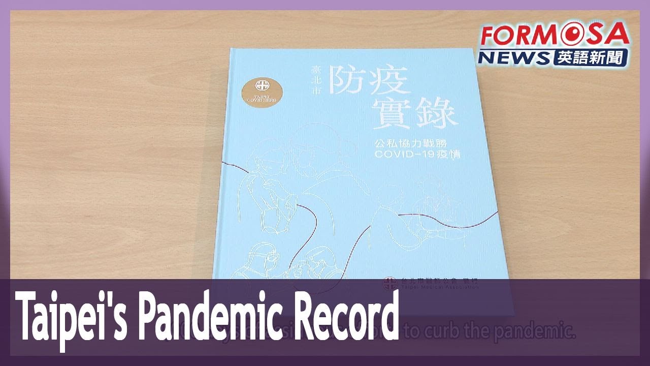 New book ‘Taipei Pandemic Record’ gathers essays by medical staff and ...