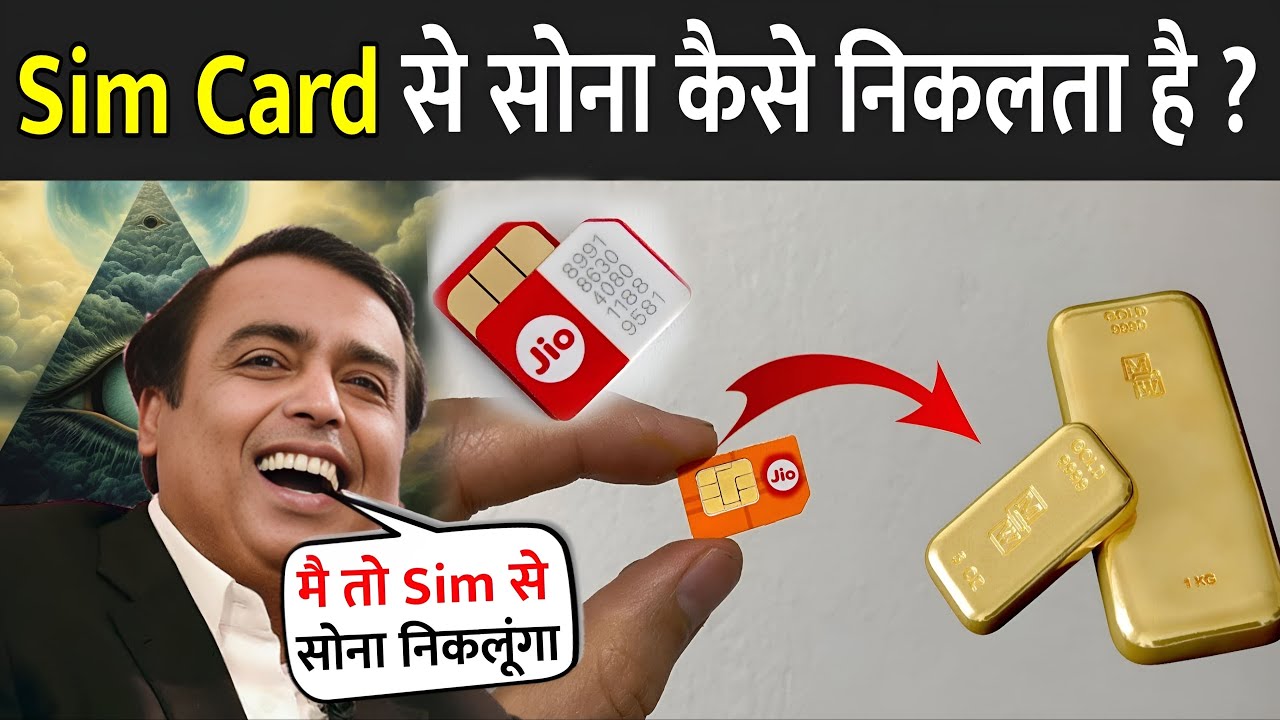 Sim Card से सोना कैसे निकाले ? | Gold From Sim Card | Sim Se Sona Kaise ...