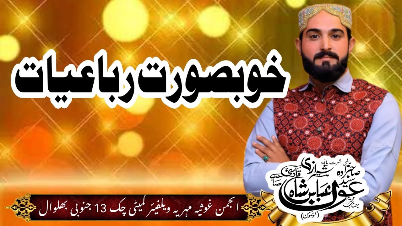 New Kalam ||2024|| Syed Aoun Abbas Saha Sherazi || - YouTube