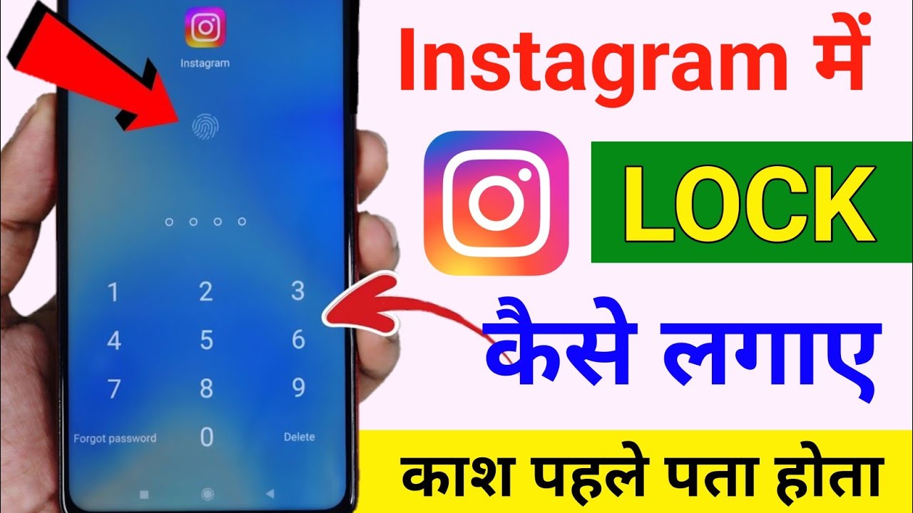 Instagram per lock Kaise lagaen || Instagram mein lock Kaise lagaen ...