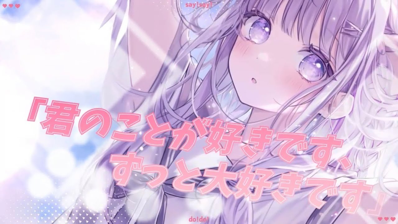 【自主制作】Say!Say!Do!Do! 【オリジナルMV】 - YouTube