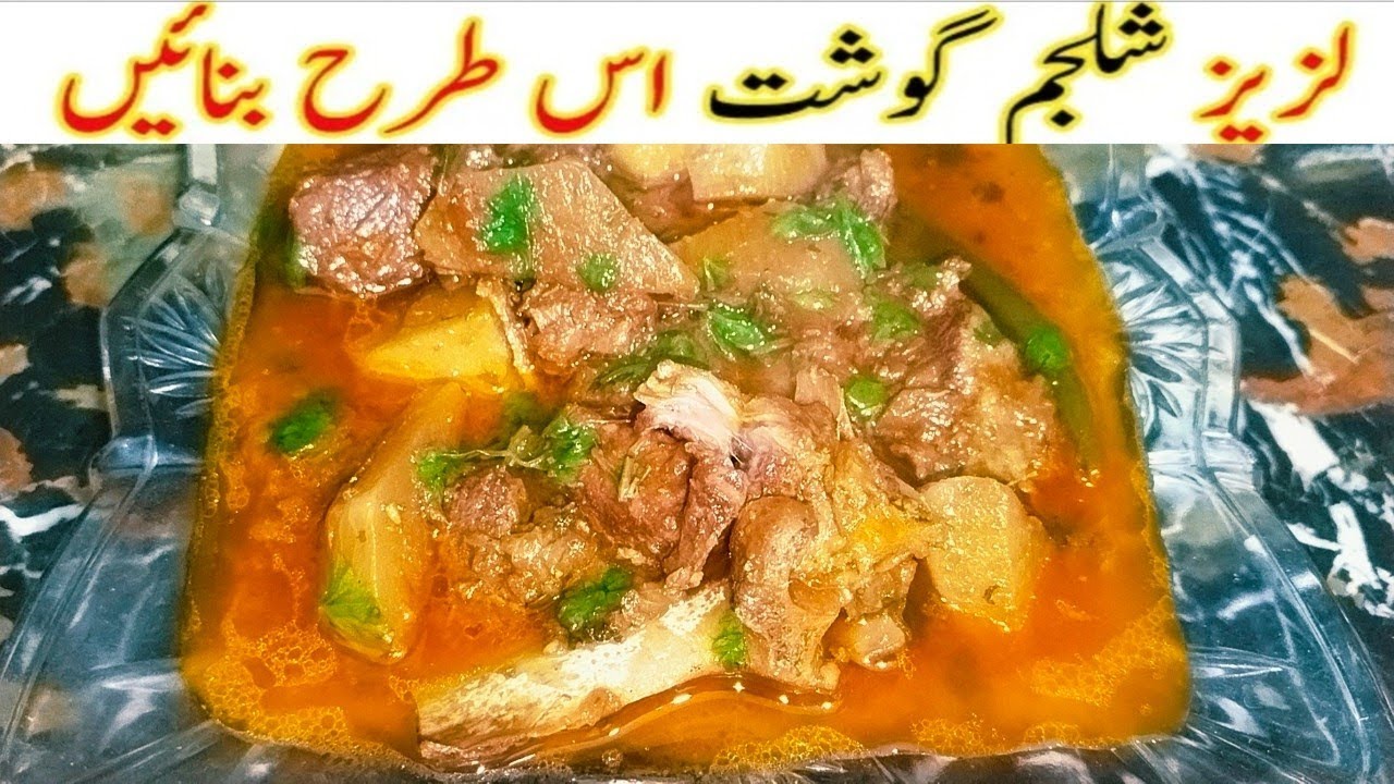 Shaljam Gosht Recipe | How To Make Shaljam Gosht | Shaljam Gosht Recipe ...