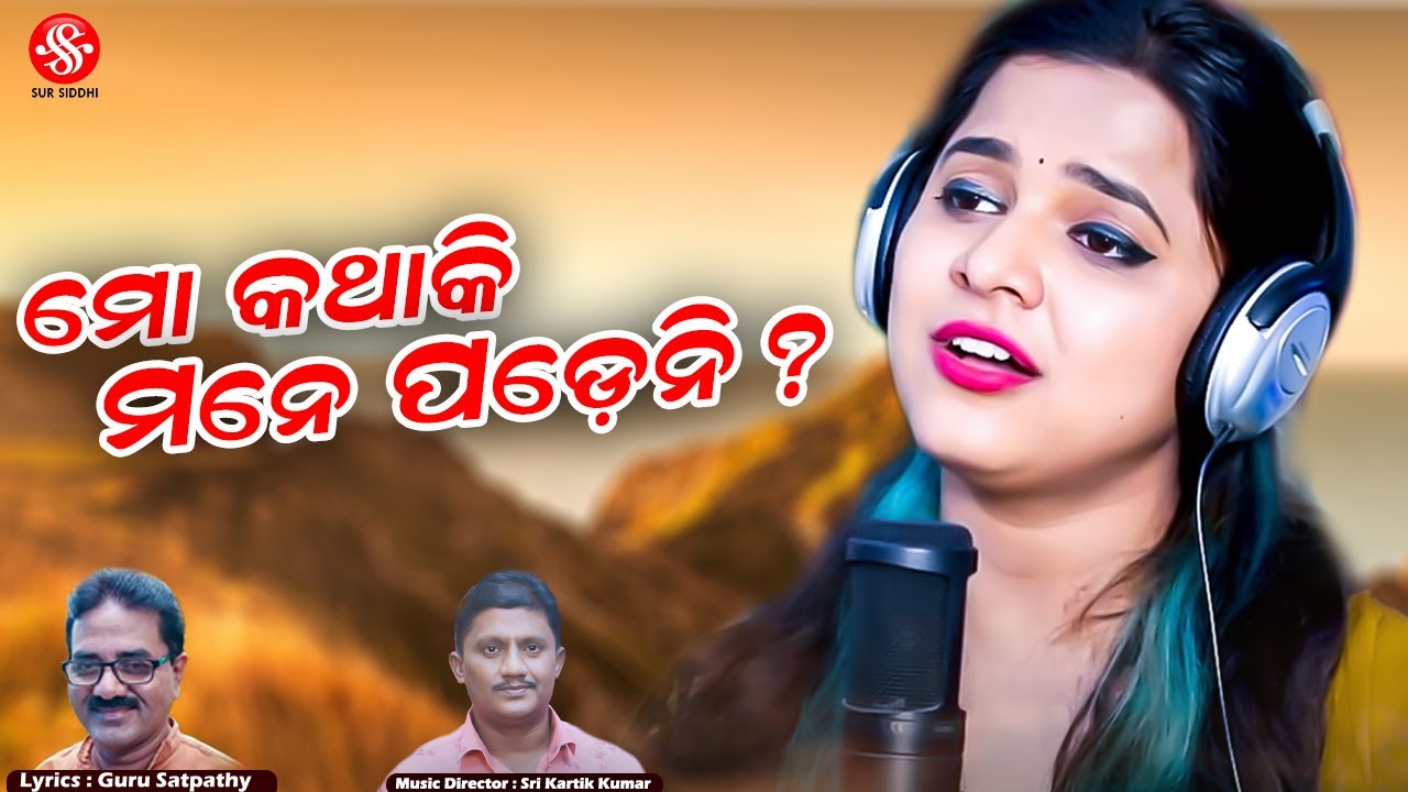 Mo Katha Ki Mane Padeni || Odia New Sad Song || Asima Panda || Sri Kartik Kumar || Guru Satpathy ...