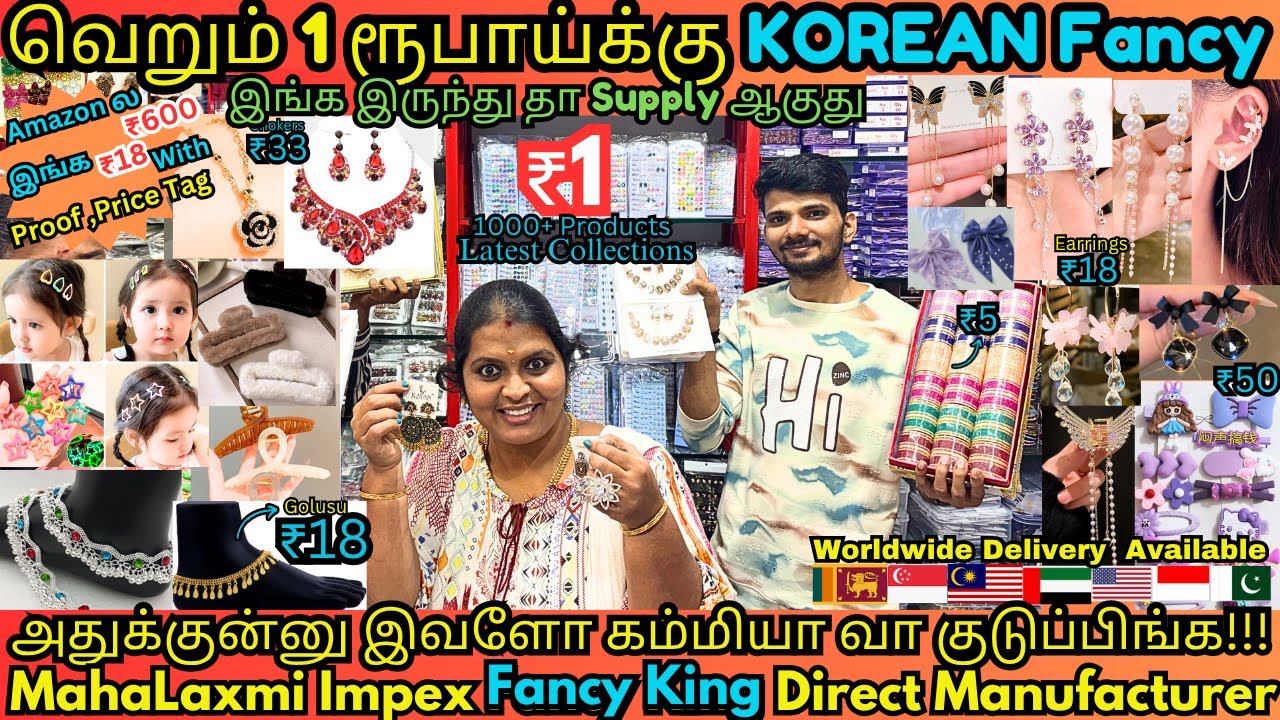 💄💋நஷ்டம் வராத தொழில் Fancy item | Wholesale Fancy Jewellery at Lowest ...