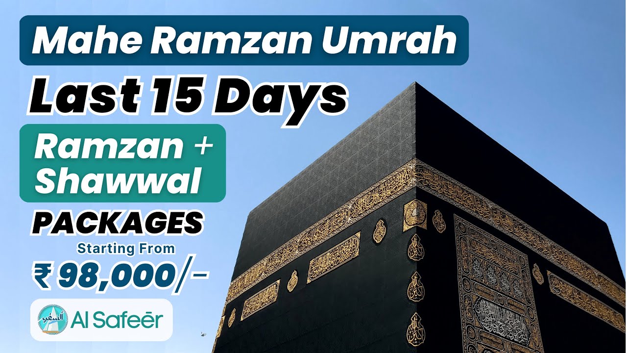 Ramzan Umrah Packages for Last 15 Days | Ramzan + Shawwal Packages ...