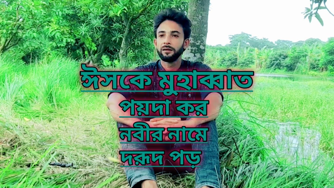 music | song | eske muhabbut poyda koro new song | sad song - YouTube