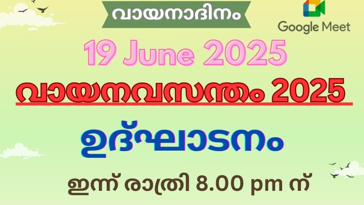 National Reading Day Celebration 2025 - YouTube