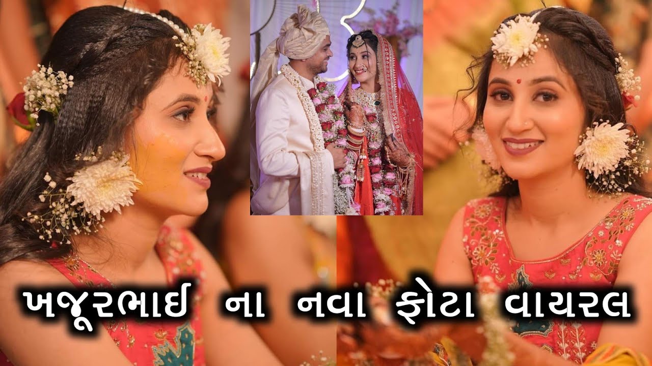 ખજુરભાઈના ઘરે કંકુ પગલાં પાડનાર મીનાક્ષી દવેની પીઠીની તસવીરો આવી સામે ...