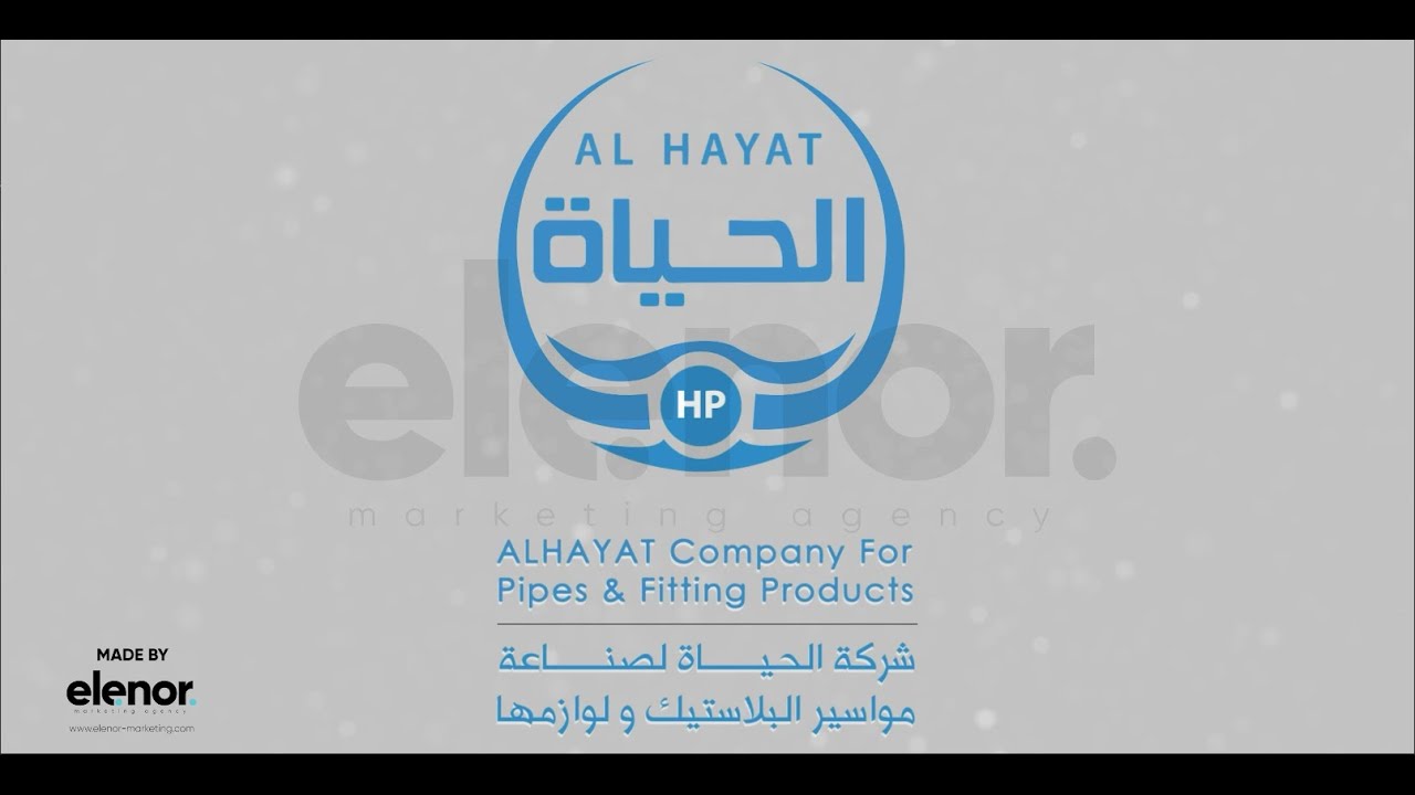 B2B Documentary For Al Hayat Company For Pipes. - YouTube