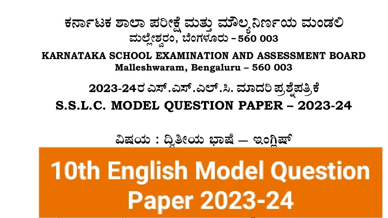 10th English Model Question Paper 01 to 17 @pkzeal - YouTube