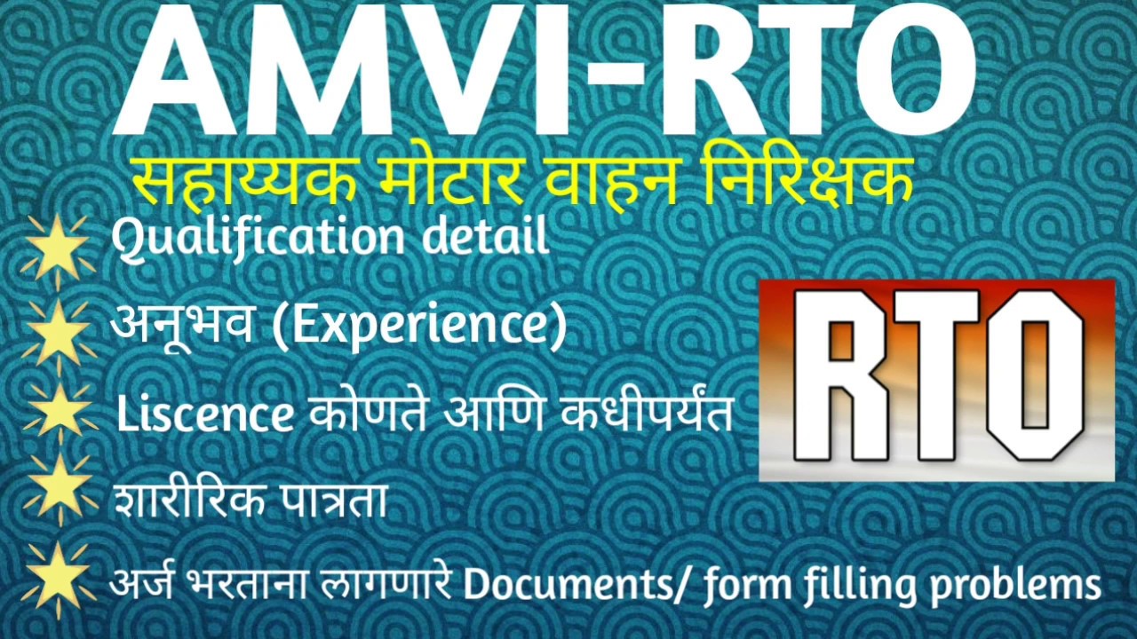 RTO-AMVI qualification |liscence required or not | document required ...