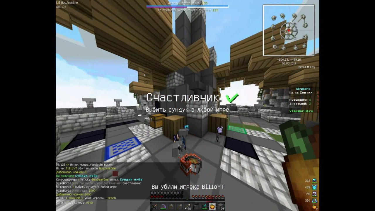 SkyWars #3 / VimeWorld Странно - YouTube