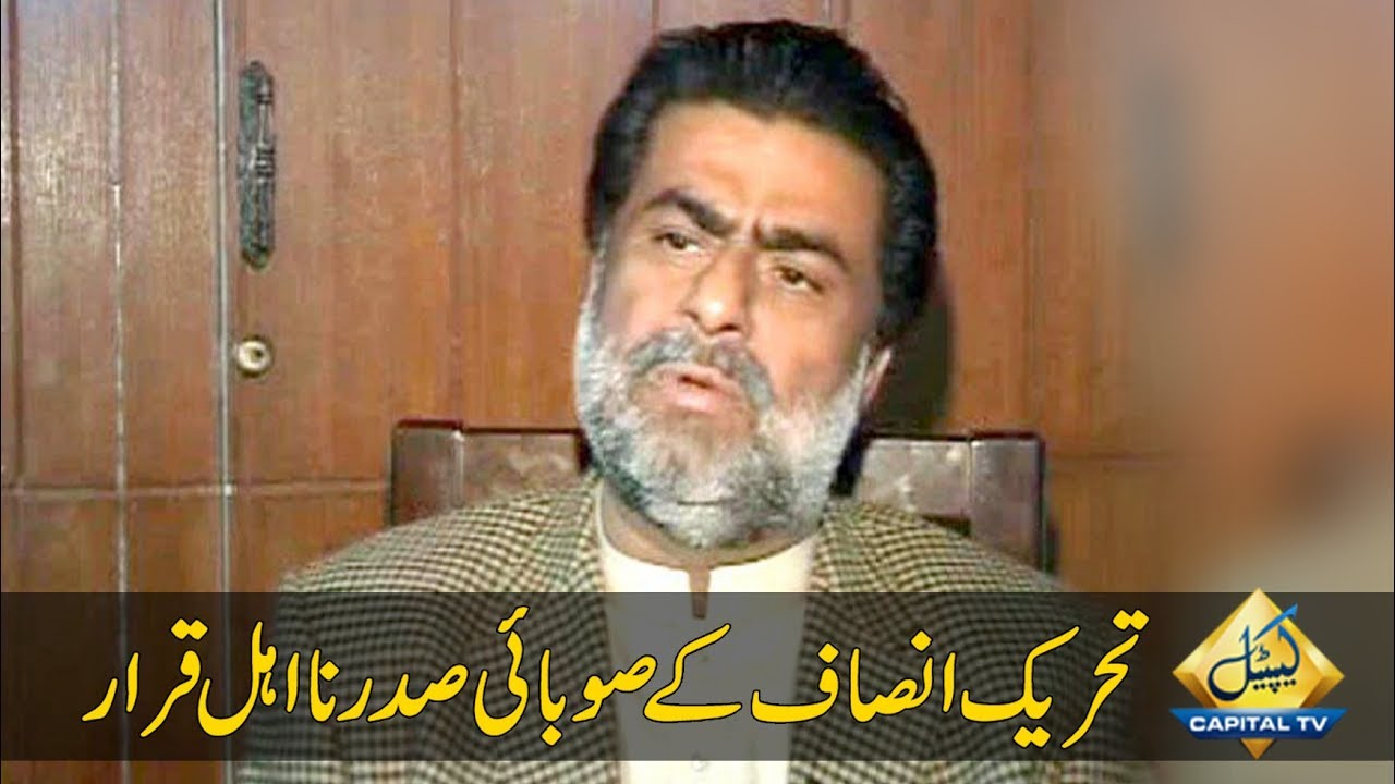 CapitalTV; Yar Muhammad Rind disqualified from Elections 2018 - YouTube