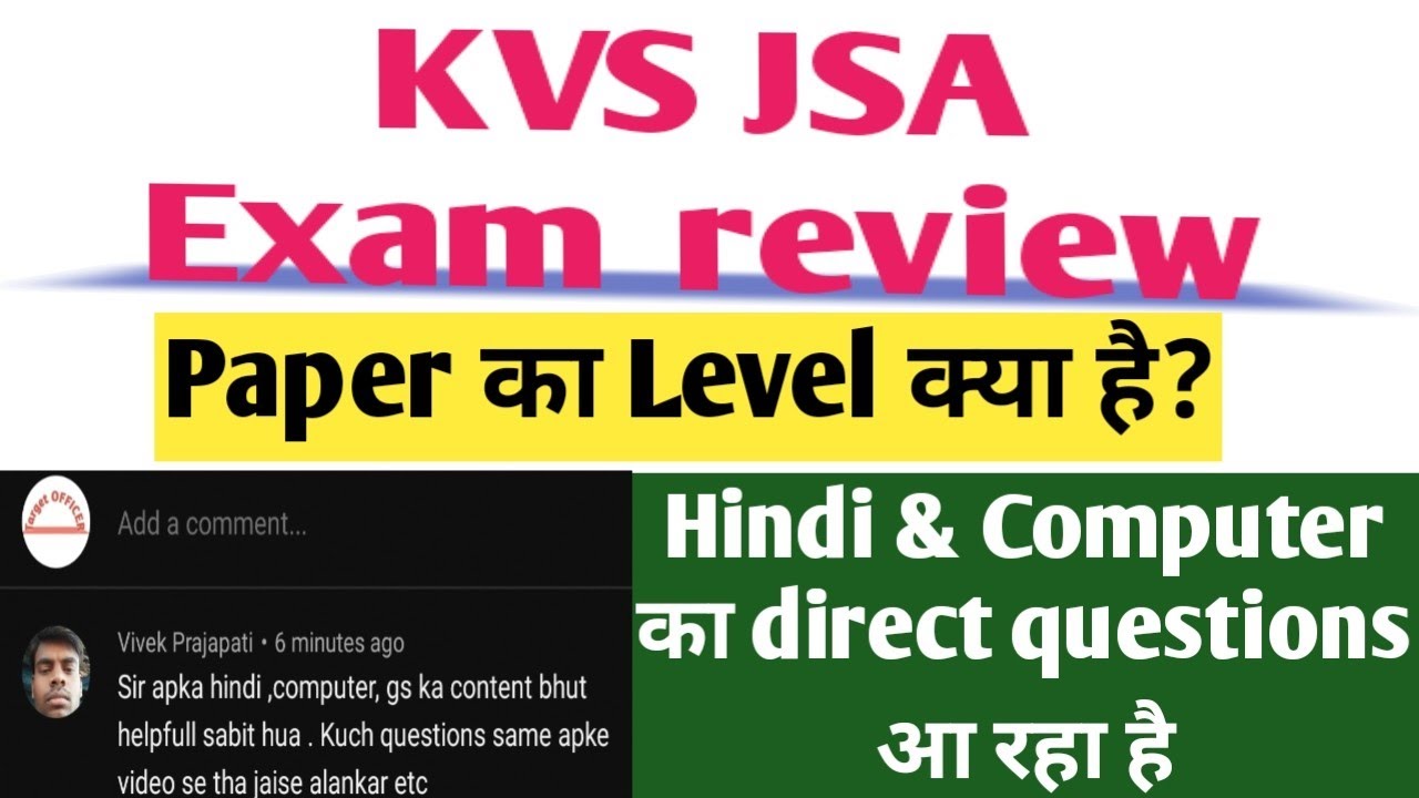 KVS JSA Exam review। kvs jsa exam 01 March 2023। kvs jsa exam analysis ...