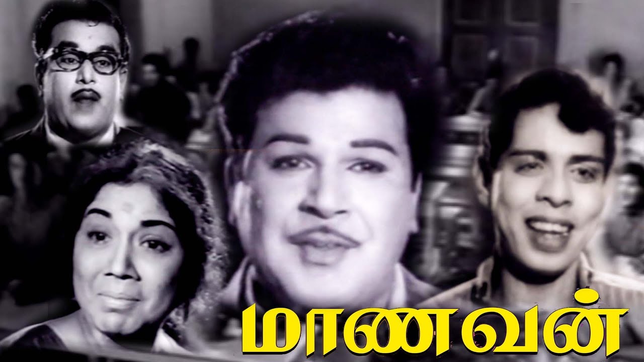 Maanavan | 1970 | Jaishankar , Sowcar Janaki | Tamil Super Hit Golden ...