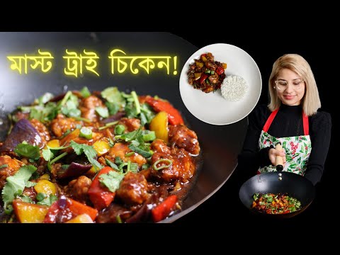 How to Make Chicken Manchurian?