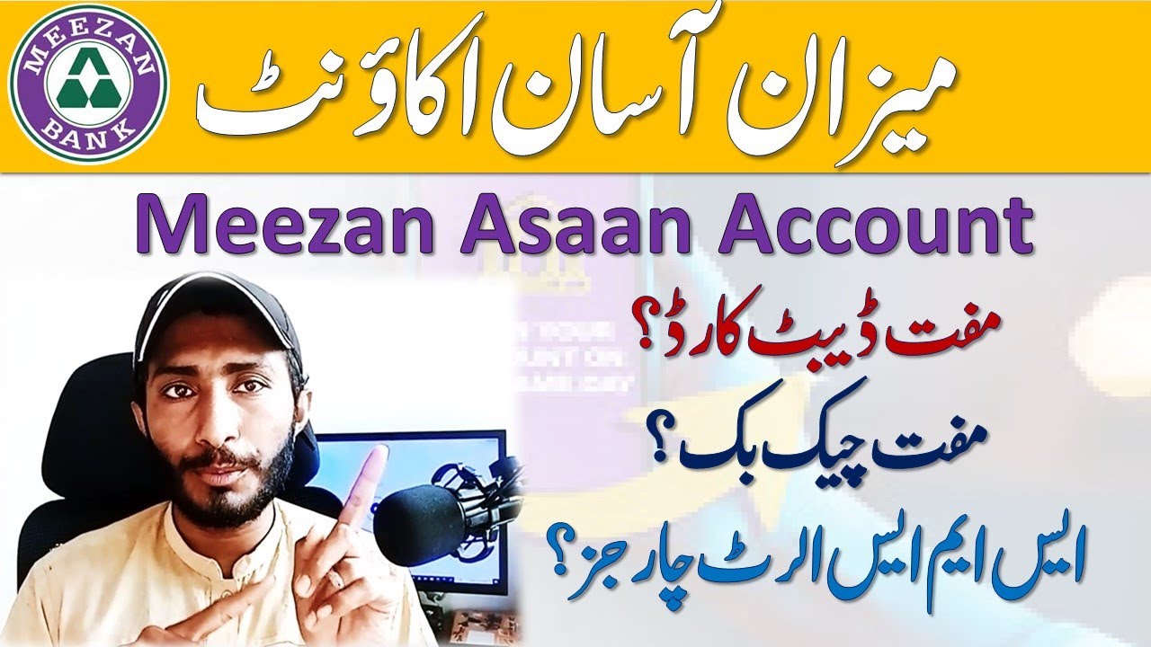 Meezan Asaan Account in 2024 | میزان آسان اکاؤنٹ | Assan Account ...