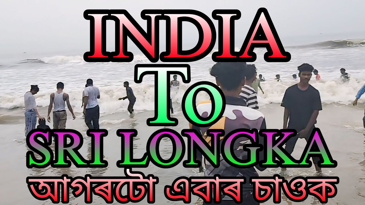 longka যোৱা আগৰ খন - YouTube