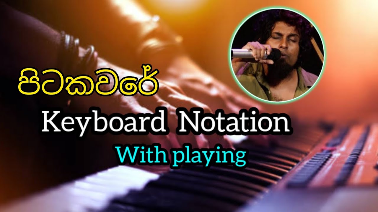 pitakaware song keyboard notation (පිටකවරේ )keyboard note #music# ...