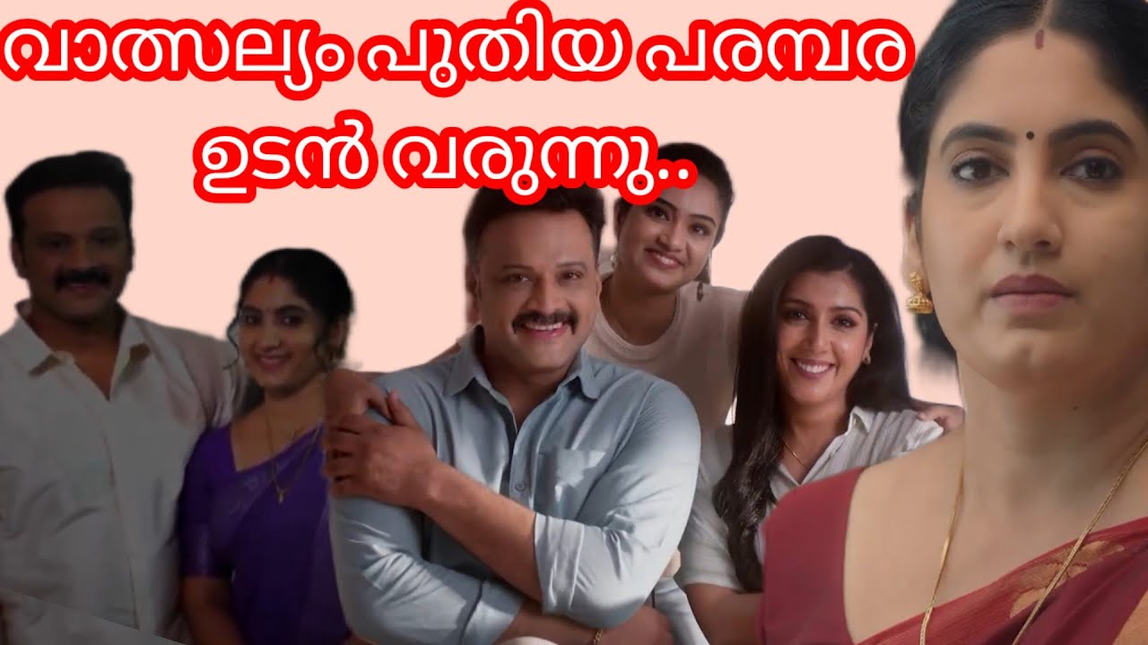 valsalyam new serial coming soon on zeekeralam | sreekala and krishna ...