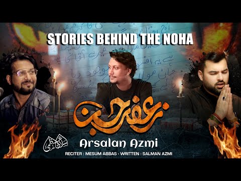 Story Behind The Noha | Ep 4 | Anna Zafar e Jin | Arsalan Azmi