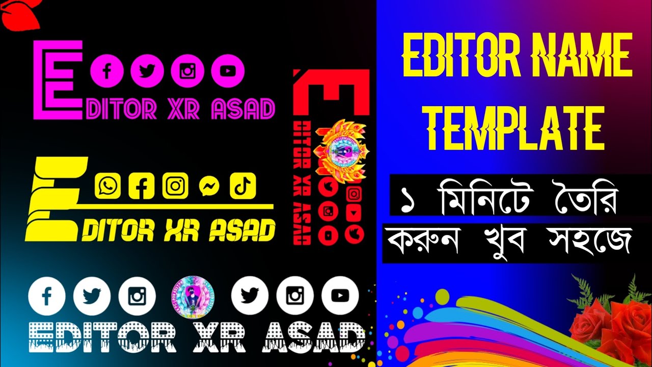 How To Editor Name Template Edit And Plp File Free Download/নতুন ডিজাইন ...